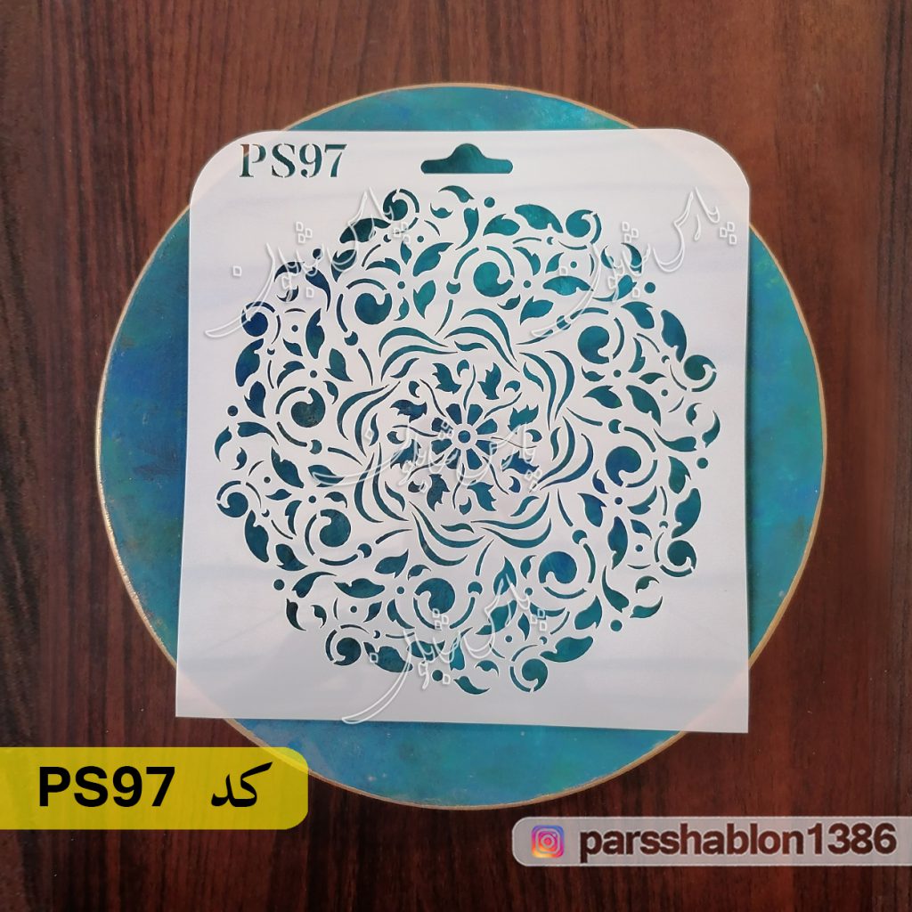 شابلون مینی کد PS97 - پارس شابلون