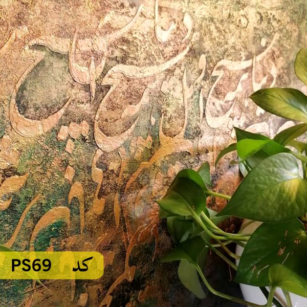 شابلون خط و شعر | اشعار فارسی و خوشنویسی نستعلیق | پارس‌شابلون